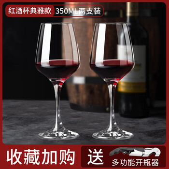 HYWLKJ红酒杯套装家用醒酒器大号高脚杯轻奢高档勃艮第水晶葡萄酒杯子 81L 典雅款350ML2送开瓶器【图片 价格 品牌 报价】-京东