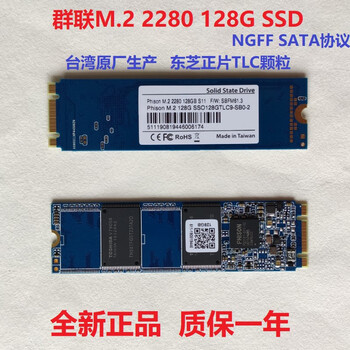 Phison/群联SSBP001TTB3DS0-S10 1T SATA3固态硬盘/M.2 128G 红色群联M.2 2280 128G SAT【图片 价格 品牌 报价】-京东