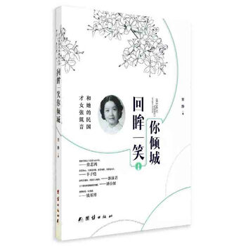 回眸一笑你倾城