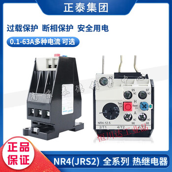 热过载继电器 NR4(JRS2)-12.5/Z NR4-25/Z 45/Z NR4-63/F 5-8A NR4-63/F【图片 价格 品牌 ...