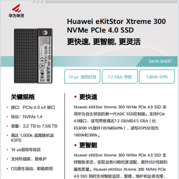 华为国产企业级固态硬盘 2.5英寸 U.2 接口 ES3600P/V6 3.2TB STLZH3NVME3200【图片 价格 品牌 报价】-京东