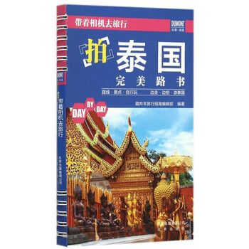 拍泰国完美路书/带着相机去旅行