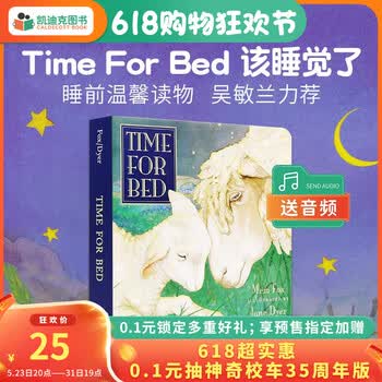 Time For Bed温馨睡前读物纸板0-2岁 英文原版绘本百本必读名家作品#