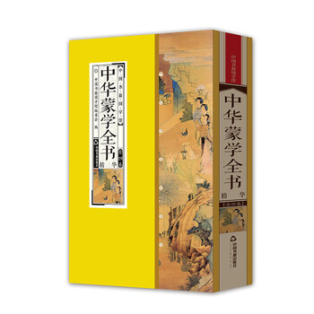 中国书籍国学馆：中华蒙学全书