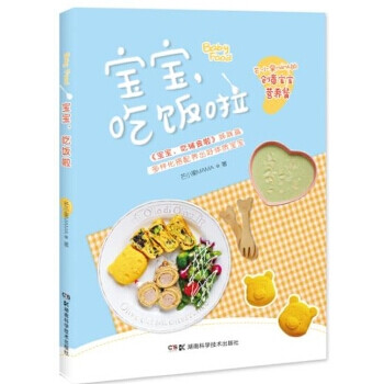 宝宝,吃饭啦 芒小果MAMA