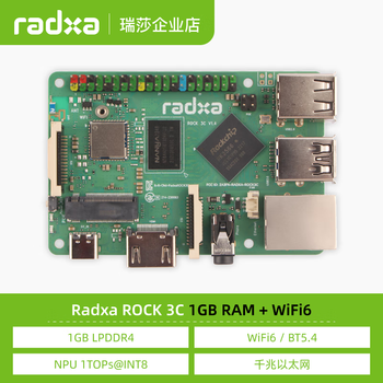 RADXA瑞莎 Radxa ROCK 3C RK3566 迷你主板 四核CPU 单片机 单片机 主板 树莓派替代 1GB RAM+WiFi6 ...