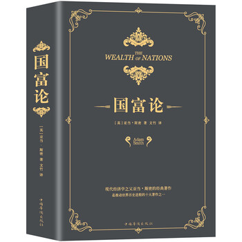 正版 新书--国富论9787511373229