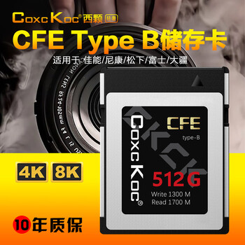 COXCKOC西颗 cfexpress存储卡 xqd卡cfe b 卡相机内存卡储存卡适用尼康佳能松下 【性价比之选】白银卡512GB（读取1700MB）【图片 价格 品牌 报价】-京东