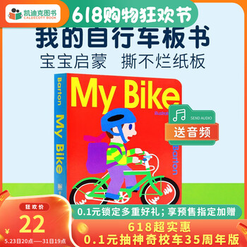 Byron Barton 交通工具 My Bike Board Book  纸板英文原版绘本