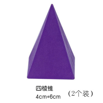 小学数学几何体教具立体模型正方形长方体圆锥几何模型图形形状积木制教具 四棱锥（2个）