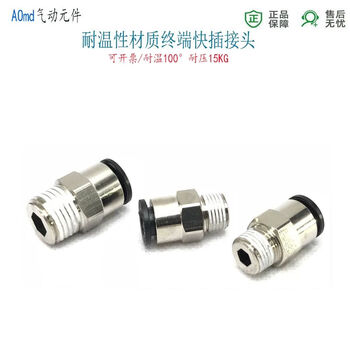 定制RC1/8转6mm气管快插终端接头气动快接软管8-RC1/4直通10-PT1/2牙 10 RC1/4【图片 价格 品牌 报价】-京东