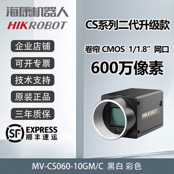 工业相机600万网口高速摄像机头CMOS MV-CU060-10GC彩色【图片 价格 品牌 报价】-京东