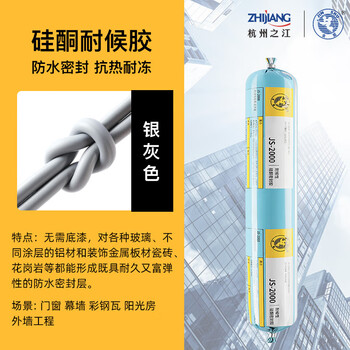 杭州之江金鼠结构胶JS2000耐候玻璃胶建筑工程幕墙阳光房防水密封 JS-2000银灰色500ML【图片 价格 品牌 报价】-京东