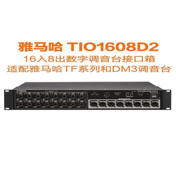 YAMAHA/雅马哈TF1 TF3 TF5 TF-RACK/TIO1608D2舞台演出数字调音台 TF5（32路） 咨询优惠【图片 价格 品牌 ...