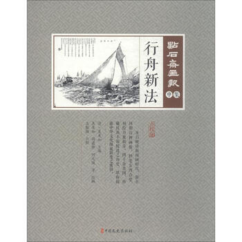 行舟新法