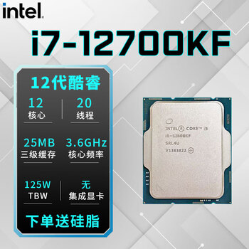 intel12代13代酷睿CPU处理器i5 12600KF 13600KF盒装14600F散片12100F i7 12700KF散片【图片 ...
