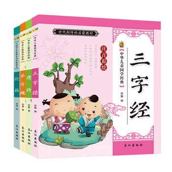 国学经典书籍全套4册三字经+弟子规 彩图注音版儿童版成语书 唐诗小学生课外书