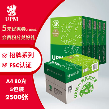 【UPMA4 80g】UPM佳印 80g A4打印纸 复印纸 FSC认证 加厚款 500张/包 5包/箱（2500张）【行情 报价 价格 评测】-京东