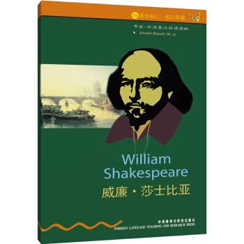 新华书店现货正版 书虫 牛津英汉双语读物：威廉 莎士比亚(2级)  97875600117