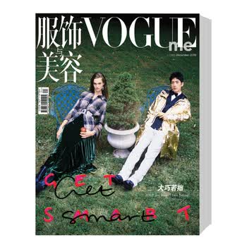 VOGUE服饰与美容（2018年12月号）井柏然双人封面（送朱一龙海报)