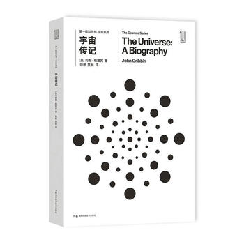 宇宙传记科普读物宇宙普及读物 图书