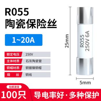 RO55 R054 R058陶瓷保险丝管5X25熔断器熔芯6x30 1A2A5A6A10A20A R055 5X25 2A 2A【图片 价格 ...