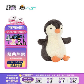 【Jellycat新版企鹅】Jellycat英国高端毛绒玩具 花生企鹅 23cm 玩偶 520情人节礼物 送女友【行情 报价 价格 评测】-京东