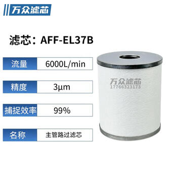 标签包装适用SMC油雾分离器滤芯AFF-EL37B AMG-EL650 AMD-EL650 A AFF-EL37B【图片 价格 品牌 报价】-京东