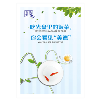 定制餐厅宣传栏标语食堂文化宣传画节约粮食海报挂图光盘行动墙贴画覆膜贴纸LEH41 LEH41-04 光盘行动食堂海报 40*30厘米 覆膜防水PP贴纸