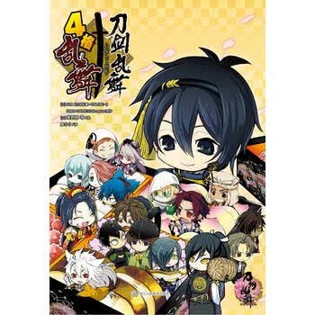 刀剑乱舞ONLINE(4格乱舞)