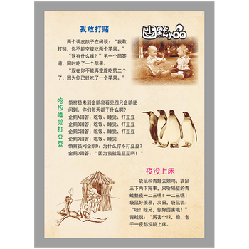 厕所文化宣传画卫生间标语小笑话幽默小品故事开心一笑覆膜TKP100 TKP100-05 厕所幽默小笑话 40*30厘米 覆膜防水PP贴纸