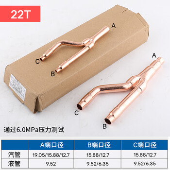 中央空调分支器22T33T72T73T大金分支管分歧管空调分歧管 22T分歧管 耐压60KG【图片 价格 品牌 报价】-京东