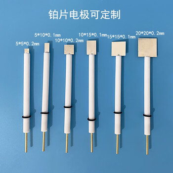 电化学电解分析铂片电极10*10*0.1mm工作Pt铂实验对电 30*30*0.1mm加固型【图片 价格 品牌 报价】-京东
