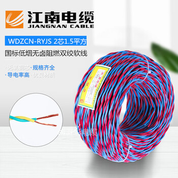 江南低烟无卤阻燃耐火WDZCN-RYJS2芯*1.5平方环保双绞软线消防线 WDZCN-RYJS2×1.5【黄绿】【图片 价格 品牌 报价】-京东