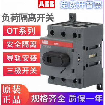 隔离开关OT100F3/40/63F3/125F4N2/OT160EV03 OT400E03P【图片 价格 品牌 报价】-京东
