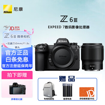 尼康（Nikon） 【国行全新】Z 6III/Z6iii/Z63全画幅微单相机 高清摄影直播摄像视频 vlog相机数码相机 Z6III+Z50mmf/1.8s镜头 至誉CFE卡【256GB】原 ...