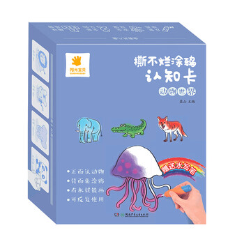 0-3岁宝宝撕不烂涂鸦认知卡：动物世界