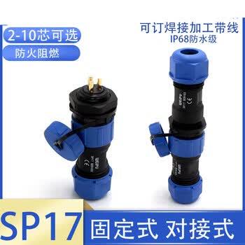 WEIPU威浦防水航空插头SP17-2 3 4 5 7 9P10芯公头后螺母座 对接 SP1710/P9(9芯公头)【图片 价格 品牌 报价】-京东