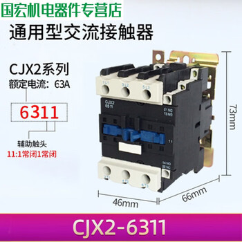 3201交流接触器cjx2-1210三相380v5011 6511 220v一开一闭 CJX2-6311 24V【图片 价格 品牌 报价】-京东
