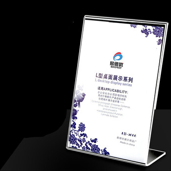 A4亚克力台卡架 L型桌牌 a5台签价格产品广告介绍桌台牌菜单展示牌立牌桌面台签定制A6透明水晶桌签 竖款70x105mm