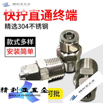 304不锈钢快拧四氟尼龙塑料pu高压直通快速五金店卡套软管转接头 ZG1/2-12*8(12*10需备注)【图片 价格 品牌 报价】-京东