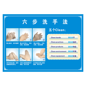 标准洗手方法步骤图标示贴宣传画挂图专业7步洗手法七步洗手法防水贴纸TXH TXH07 六步洗手法 60*40厘米 覆膜防水PP贴纸