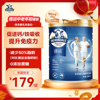 【德运乳铁蛋白调制乳粉】德运（Devondale）澳洲原装进口成人奶粉中老年高钙乳铁蛋白800g罐装 无蔗糖送礼【行情 报价 价格 评测】-京东