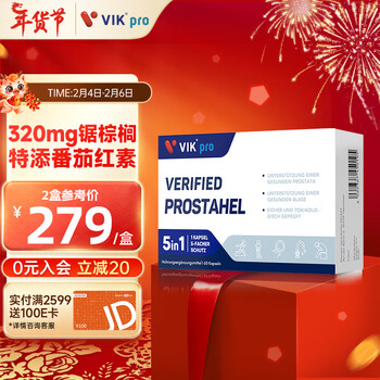 【vikVIKpro锯棕榈胶囊60粒】VIKpro高含量锯棕榈番茄红素胶囊60粒 健康男性前列腺尿频脱头发 德国进口【行情 报价 价格 评测】-京东