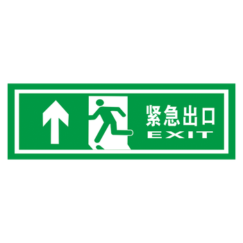 疏散指示标志消防标识牌安全出口EXIT向左向右箭头标示贴提示牌TEP85 TEP85-25 紧急出口疏散指示标志 45*15厘米 覆膜防水PP贴纸