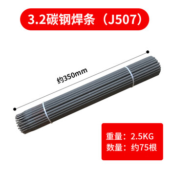 大桥牌J506/J502/J507/J427电焊条2.5/3.2/4.0碱性抗裂高强度焊条 大桥507/3.2焊条2.5公斤【图片 价格 品牌 ...