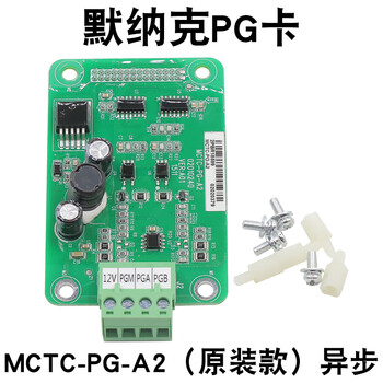 克PG卡变频器一体机同/异步MCTC-PG-E/A2/F1/D分频卡MT372ZA3 默纳克PG卡 MCTC-PG-A2（原装款）异步【图片 价格 品牌 报价】-京东