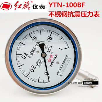 红旗厂家直销红旗仪表抗震耐震防震不锈钢压力表YTN-100BF真空油 0-16mpa【图片 价格 品牌 报价】-京东