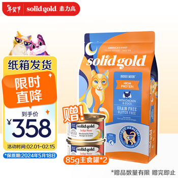 【素力高金素鸡12磅】素力高（SolidGold）进口高蛋白 金装金素鸡 成猫幼猫全价猫粮 12磅/5.44kg【行情 报价 价格 评测】-京东