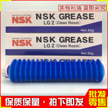 原装NSK润滑脂NSK LG2润滑脂 无尘室导轨丝杆轴承润滑油脂80G【图片 价格 品牌 报价】-京东